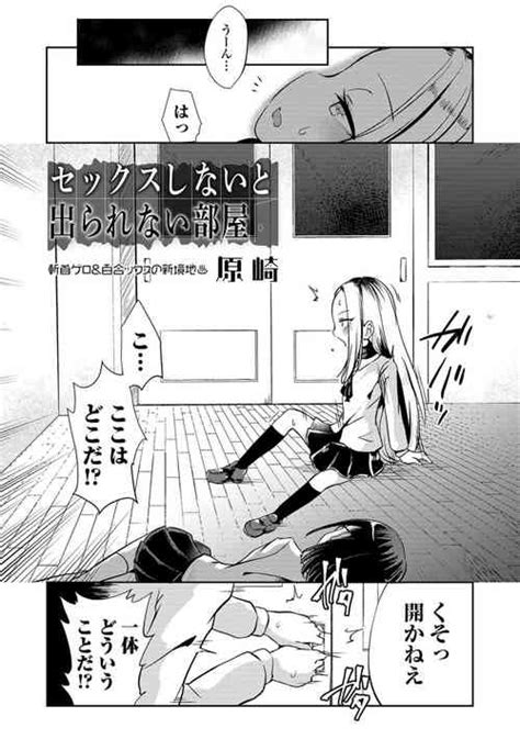 Tag Necrophilia Nhentai Hentai Doujinshi And Manga