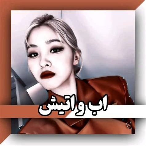 گلای خاله ممد چطوریننن؟ Video