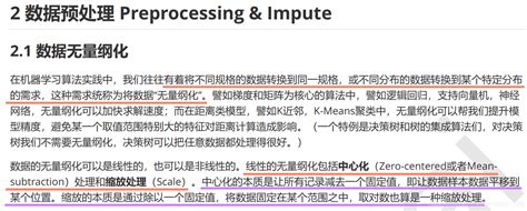 Sklearn中的数据预处理和特征工程from Sklearnpreprocessing Import Minmaxscaler Csdn博客