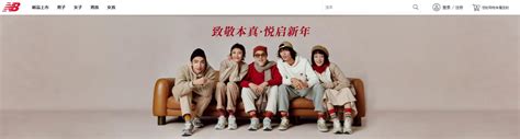 NewBalance官网 官网圈
