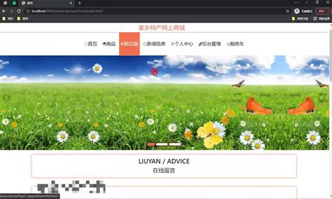 基于javassmhtml5家乡特产网上商城源码lw调试文档讲解等家乡特产网上商城地方特色网购土特产电子商务在线