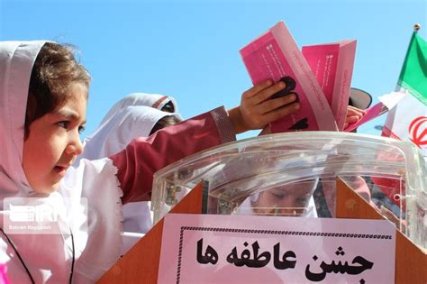 جشن عاطفه‌ها آموزشی برای پذیرش مسئولیت اجتماعی است ایرنا