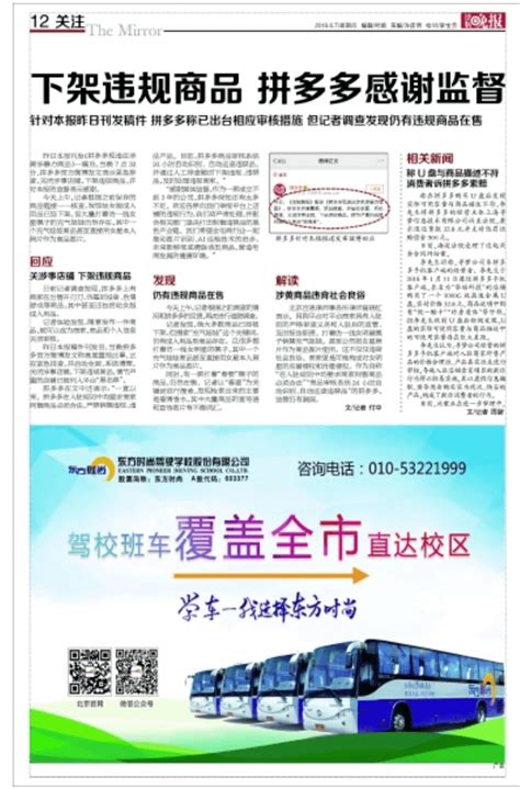 聚焦 屡教不改！拼多多再现幼女成人娃娃 部分销量超10万店铺商品违禁品