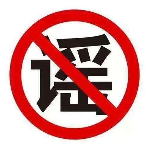 编造深圳即将静默三天的不实信息行拘 李某某 姚某某 截图
