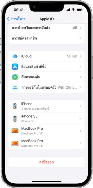 Apple ID วธตรวจสอบวาผกกบอปกรณไหนบาง iT24Hrs