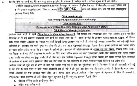 MPPSC 2020 Notification Released एमपपएसस 2020 क अधसचन जर Study Marathon