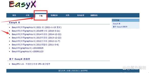 Easyx库：为什么它是新手学习c的最佳选择？ Csdn博客