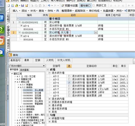 女儿墙问题 服务新干线答疑解惑