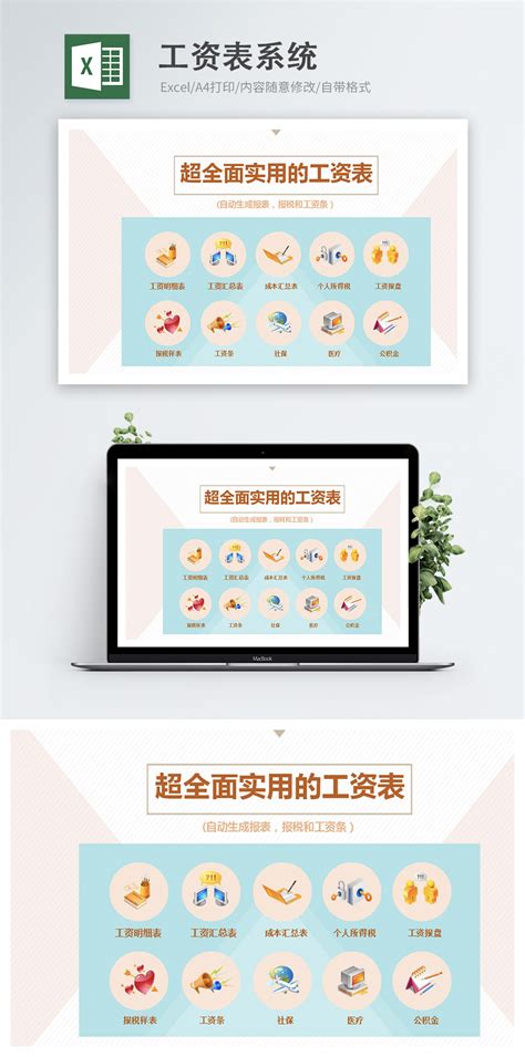 Payroll System Excel Template Dialinput
