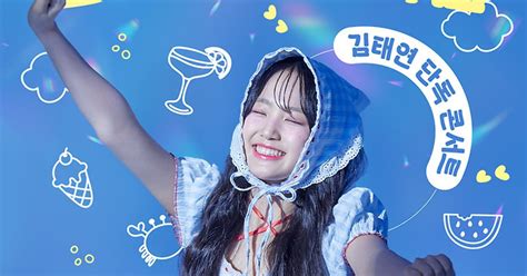 김태연 8월 단독 콘서트 전석 매진 최상의 무대 준비 중