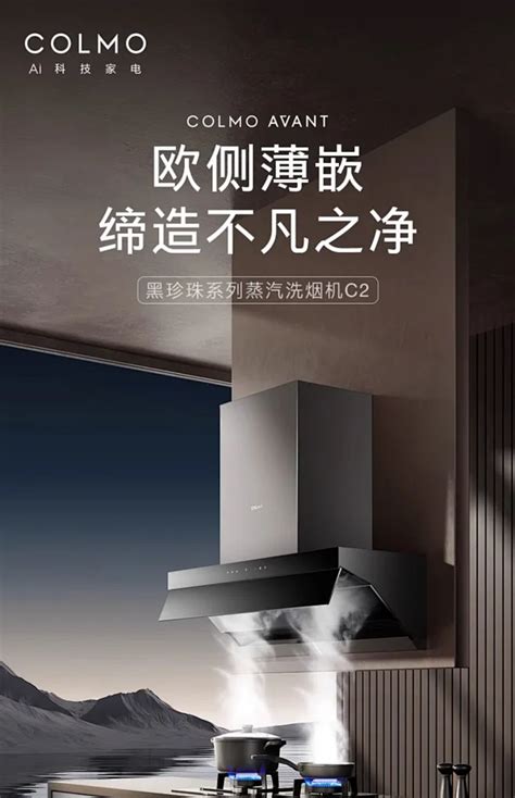 Colmo黑珍珠抽吸油烟机燃气灶家用厨房顶侧双吸大吸蒸汽洗套装c2 天猫 花瓣网