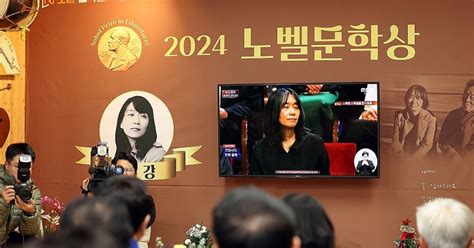 노벨문학상 한강 이름 불리자 장흥 주민들 환호성