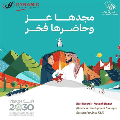 Mayank Bagga On Linkedin Saudinationalday 93rdsaudinationalday Dynamicstaffingservices Dss