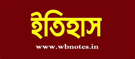 Class 12 Mcq Mock Test Wbnotes In