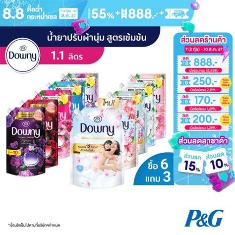[ซื้อ 6 แถม 3] ดาวน์นี่ น้ำยาปรับผ้านุ่มสูตรเข้มข้น ถุงเติม หอมติดทนนาน 1 1 1 2 ลิตร X9 [buy 6