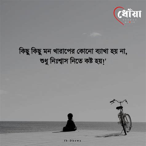 ধোঁয়া D H O W A シ