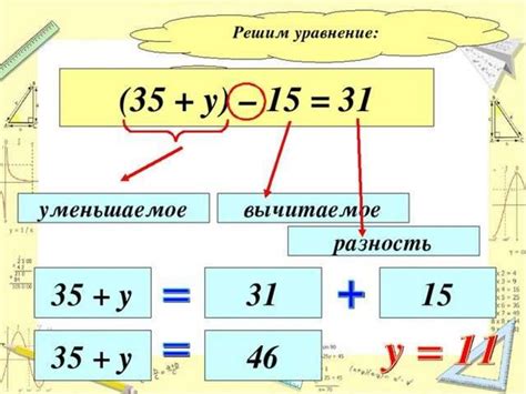 Уравнения Решение задач с помощью уравнений презентация онлайн