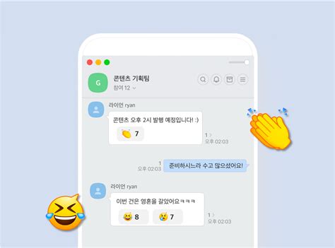 타임 채팅방 메시지 보안성 강화 신규 이모지 추가 등 서비스 업데이트 안내
