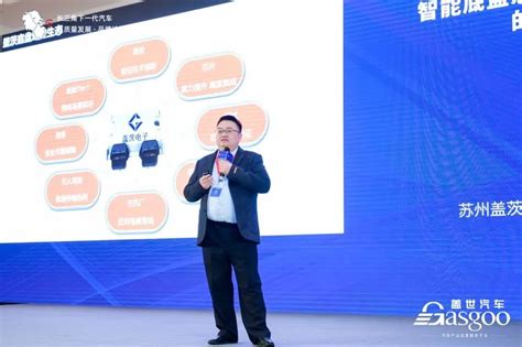 智能底盘悬架系统集成域控技术的开发与探索 苏州盖茨电子科技有限公司