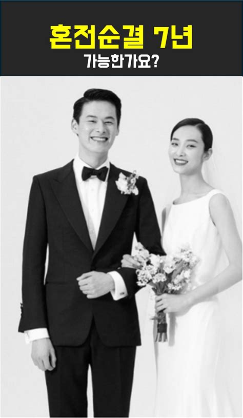 요즘 세상에 7년간 혼전순결 이라니 오늘의 숏 Beta