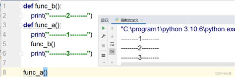 Python之路 第四章 函数入门——函数的介绍、定义、参数、返回值、none类型、函数说明文档、函数的嵌套、局部变量与全局变量