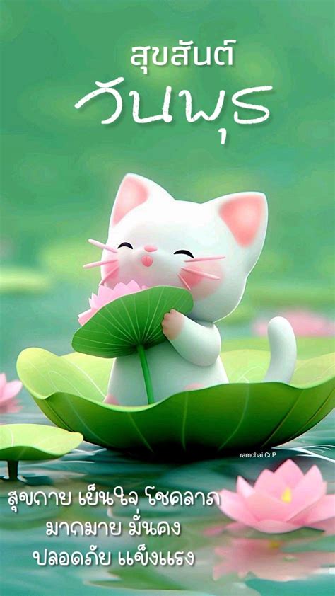 Cute White Cat Sitting On A Green Leaf