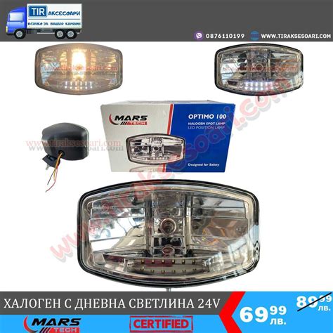 Халоген за Ролбар Фар за ролбар Фар Хела Хелла Hella гр Асеновград • Olx Bg