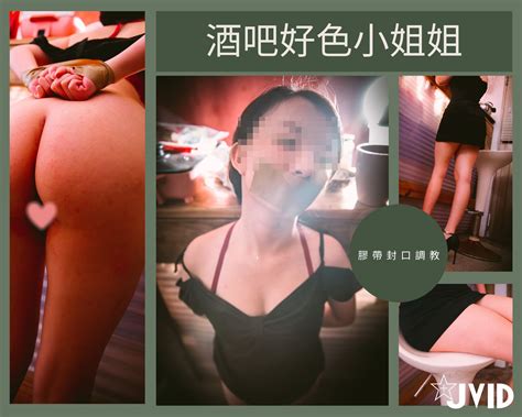 封口拘束 開腿特寫 膠帶綑綁 酒吧好色小姐姐綑綁拘束調教 好色呼吸 情色小隻馬 精修美圖值得珍藏 加碼贈送膠帶封口拘束綑綁好色呼吸影片 限時特價搶購 JVID