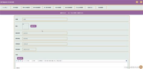 图书馆读者行为分析系统 jsp java springmvc mysql mybatis csdn博客