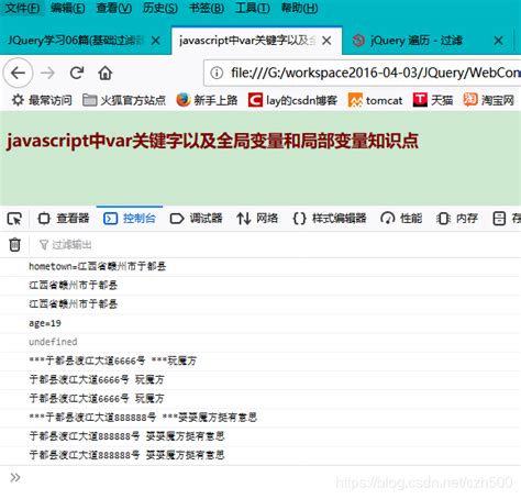 Javascript中var关键字以及全局变量和局部变量知识点函数内通过关键子var定义的变量可以在全局作用域下进行访问。 Csdn博客