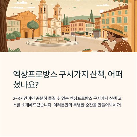 프랑스 남부 여행 엑상프로방스 2편 처음 도착하면 여기부터 구시가지 산책 루트 추천 2025 최신 코스