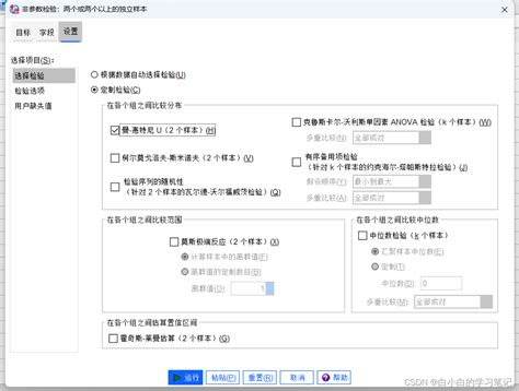 spss案例分析：非配对样本的非参数mann whitney u检验 非参数检验spss csdn博客