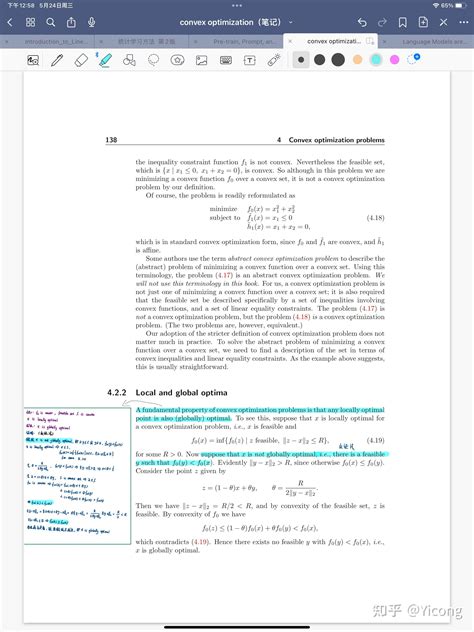 五种凸优化问题取全局最优点判定条件的完整证明推导过程