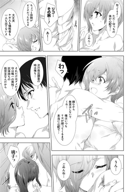 Kanzome Rettou Page Nhentai Hentai Doujinshi And Manga