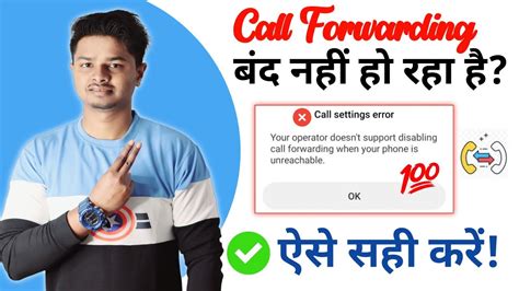 When Unreachable Call Forwarding Kaise Hataye Call Forwarding Deactivate Jio Vi Bsnl Airtel