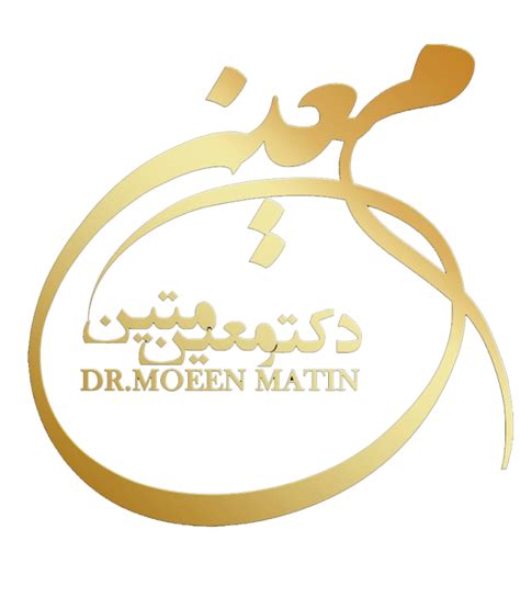 تماس با ما کلینیک زیبایی دکتر معین متین