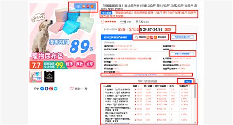 Shopee虾皮数据分析工具 软件新老必备 知乎