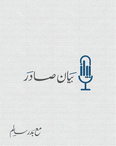 ‎تصميم لوقو شعارات دعوات 🖤‎ ‎تصميم لوقو لكاتب وبودكاست بيان صادر