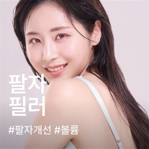 팔자 필러 할인 가격 후기 전후 효과 정보 By 셀린의원수원망포점 여신티켓 국내 1등 피부과 성형외과 플랫폼