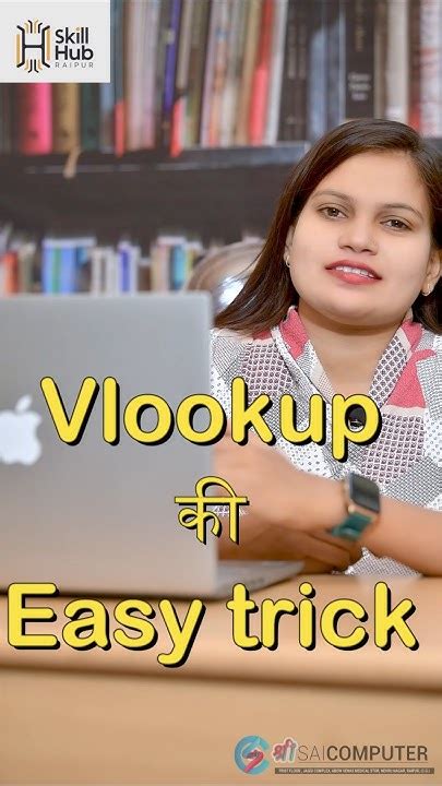 Easy Vlookup Trick Exceltricks Vlookupexcelexceltips Msexcel