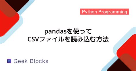 Python Camelotライブラリの使い方 Pdf内の表の読み取り