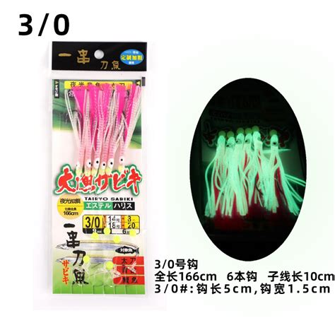 海钓带鱼串钩太刀鱼天亚强夜光带鱼仕挂牙带鱼钩鱿鱼饵铁板钩钓组 产品关键词 刀鱼刀鱼带鱼串钩 铁板串钩 串钩带鱼串钩 刀鱼串钩批发 串钩刀鱼