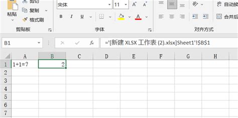 Excel如何跨工作簿引用数据公式 360新知