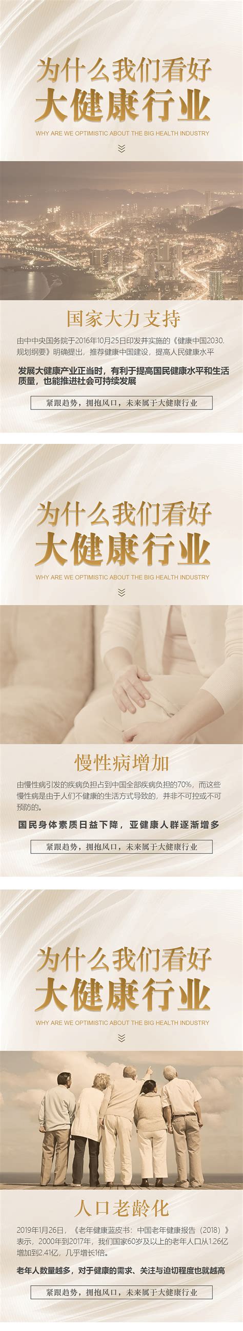 大健康产业海报 素材库 Sucai1 Cn