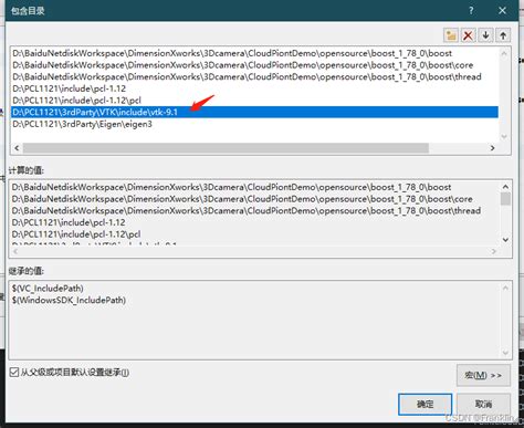 【c基础】【集成编译环境03】【3d视觉】visual Station 2022 项目集成【1】 Point Cloud Library