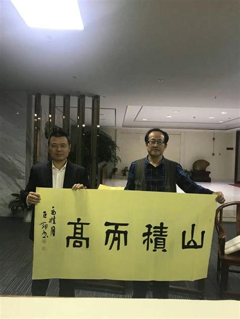 著名書法家巨劍為深圳一知名企業書寫山積而高 每日頭條