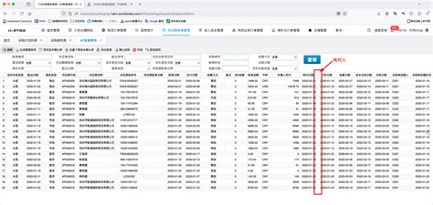 STORY 2744 供应商账单管理 采购单列表 AP账单查询增加核对人列 物流管理系统 禅道