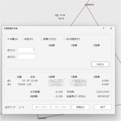 ソースカツ調査士旧調査士測量士 On Twitter 北アルプスを一望する街、昭和46年に地籍調査が行われ、登記所備付地図には図根点の