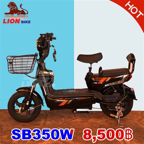 Lionbike Com กับ โปร สนั่น เมือง 🎉 8 500 บาท กรุงเทพส่งฟรี ชำระปลายทาง รถสกู๊ตเต