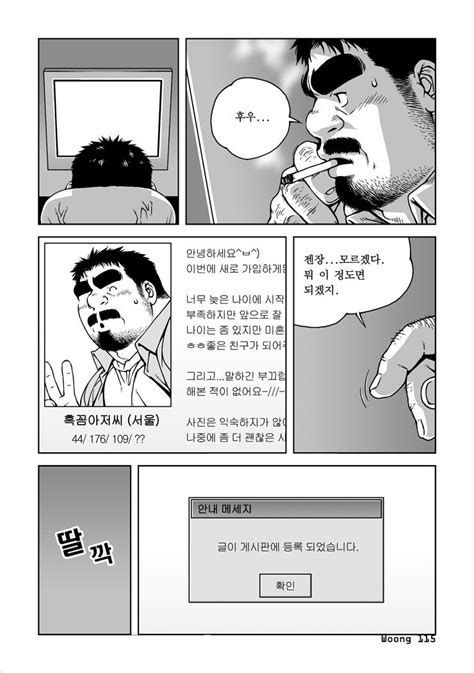 [bami] Managers Midnight [eng Kr] Page 2 Of 2 Myreadingmanga